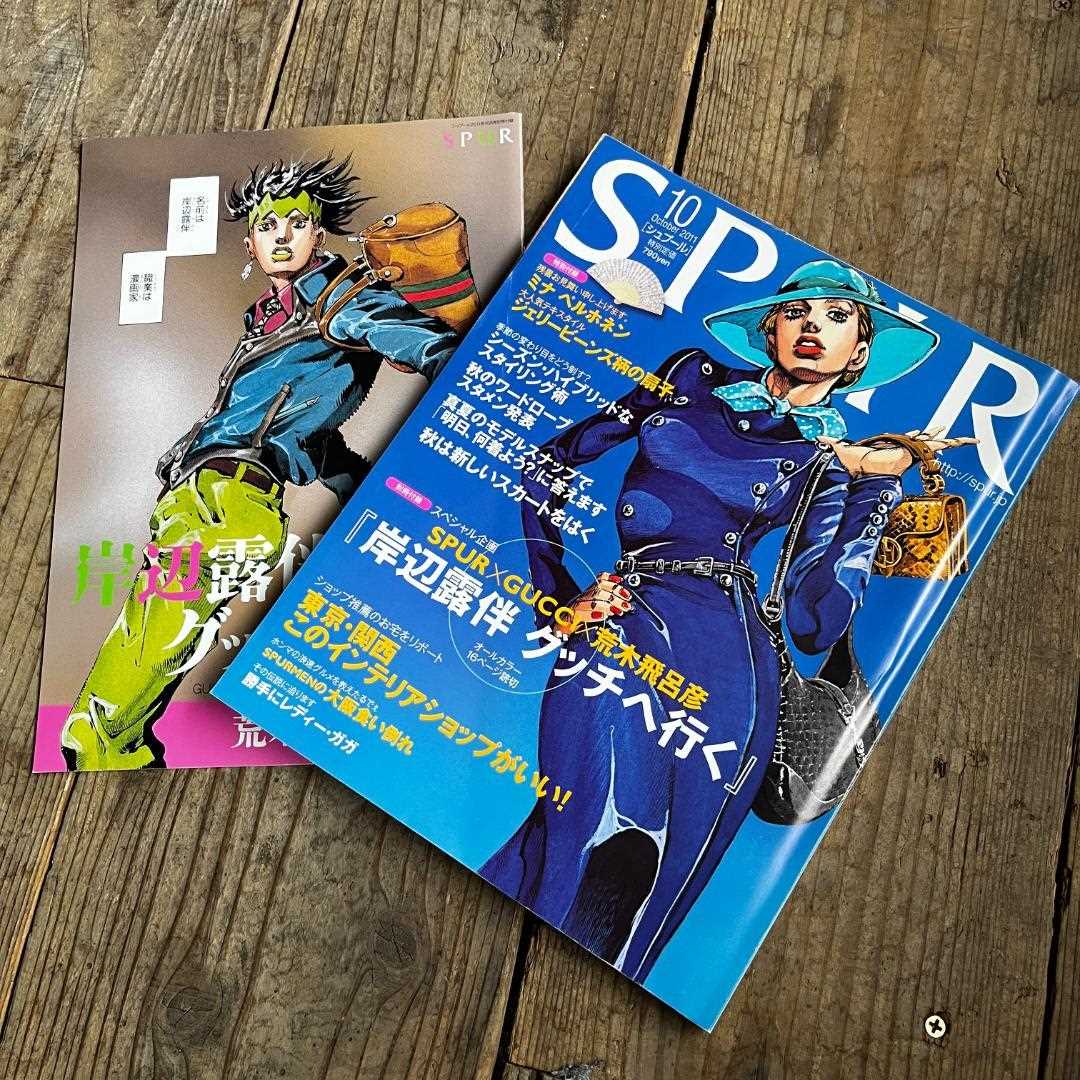 JOJO X GUCCI Rohan Visit to Gucci Japan Limited Booklet 2 Set Used | eBay